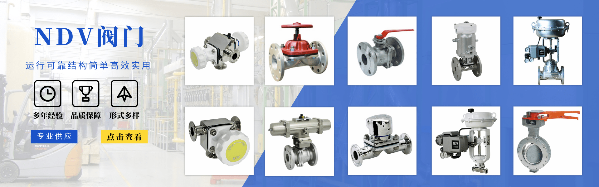 日本NDV阀门|DAIYA阀门|总代理